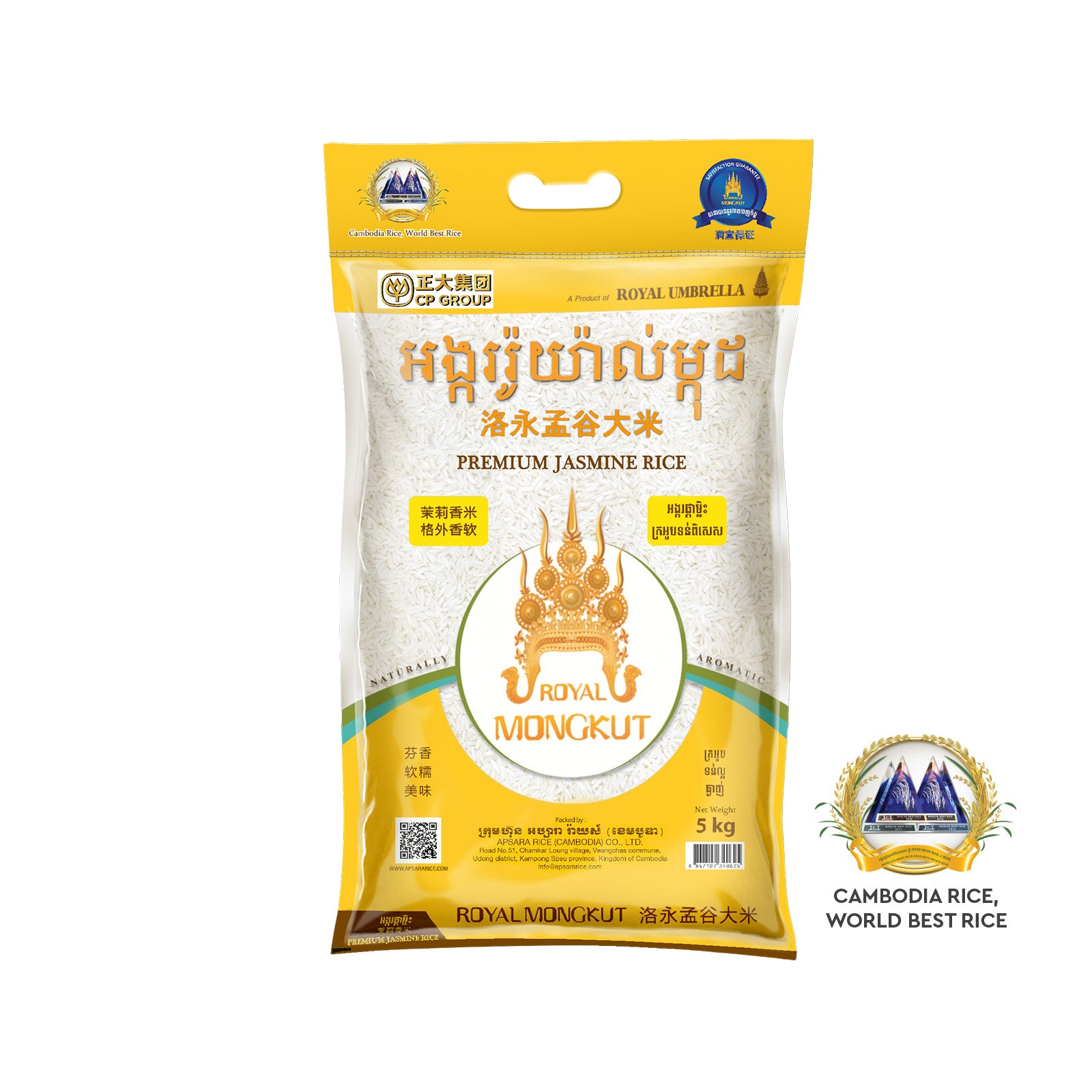 Royal Mongkut Premium Jasmine Rice 5kg – PSC e-store