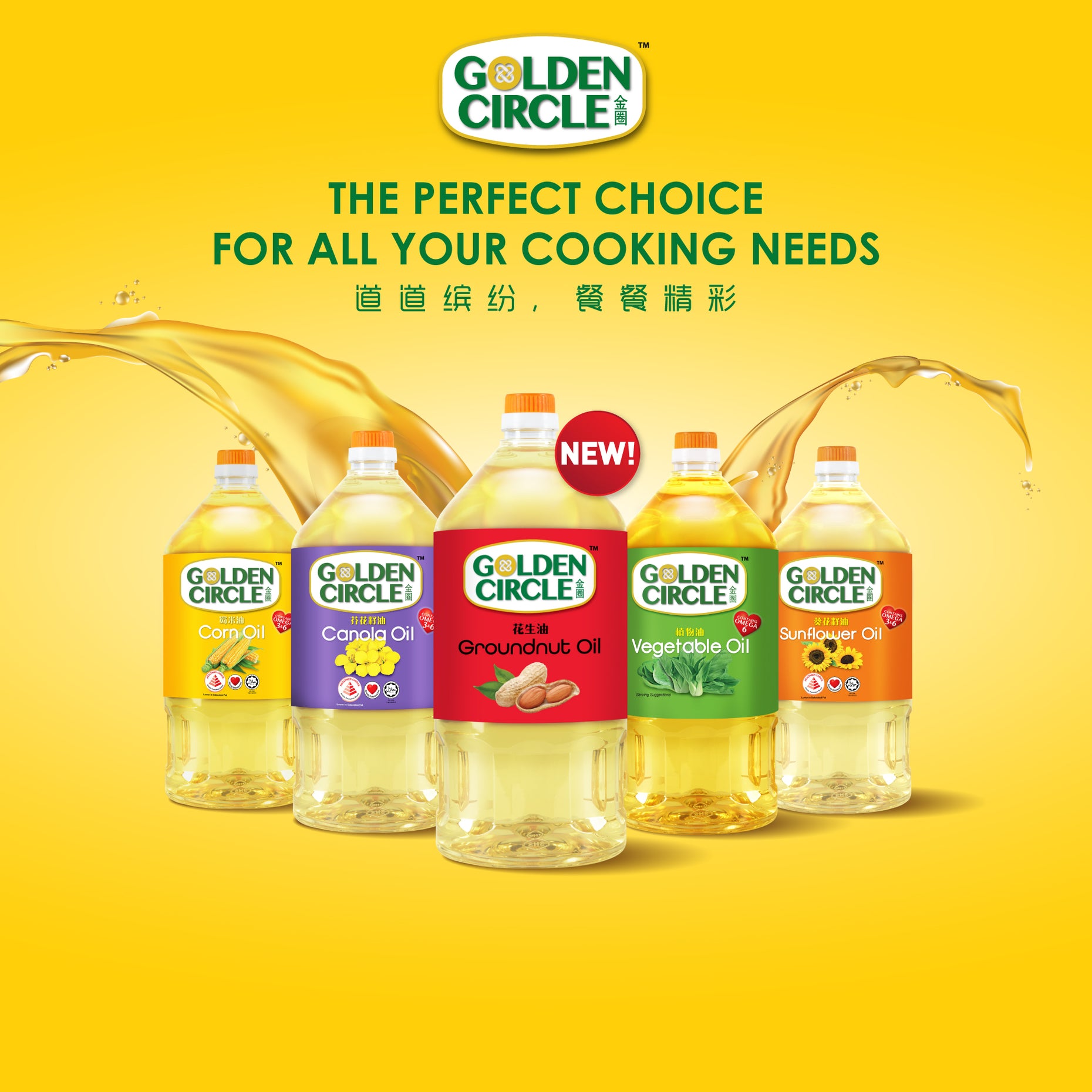 Buy Cooking Oil in Singapore | Carton Sales & Variety | PSC – PSC e-store